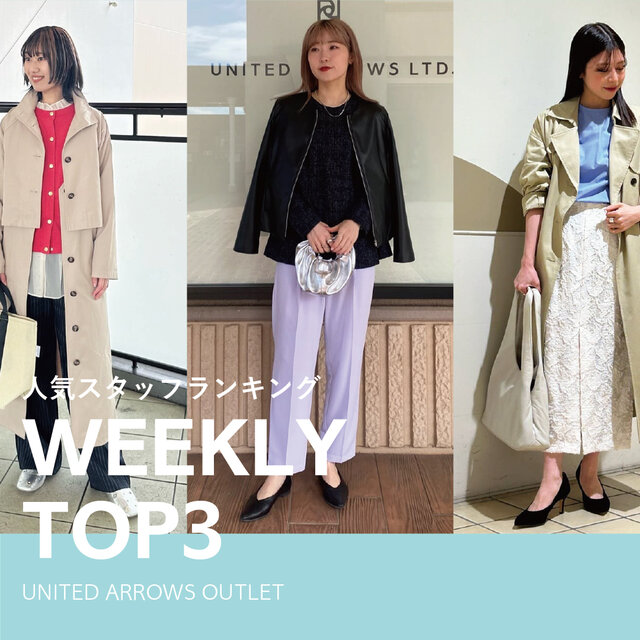 ブログ - UAコラム／UA COLUMNS | ユナイテッドアローズ公式通販 – UNITED ARROWS ONLINE